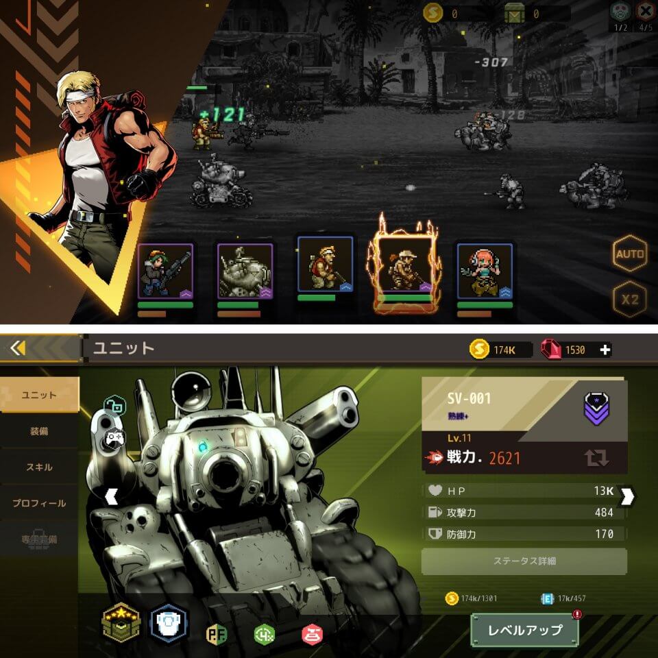 Metal Slug : Commanderとは？特徴や序盤の進め方、課金要素を解説。 - GAME.COM